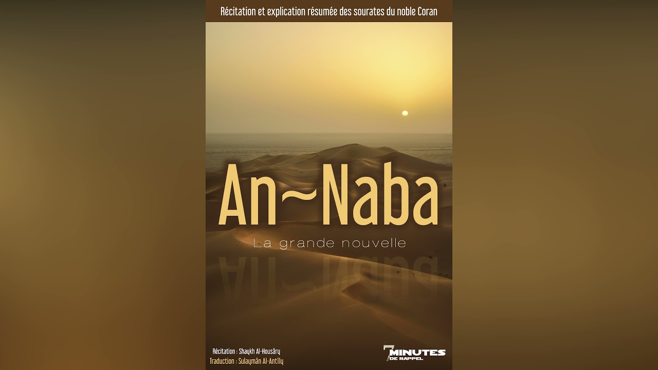 La sourate 78 An Naba Coran Arabe français