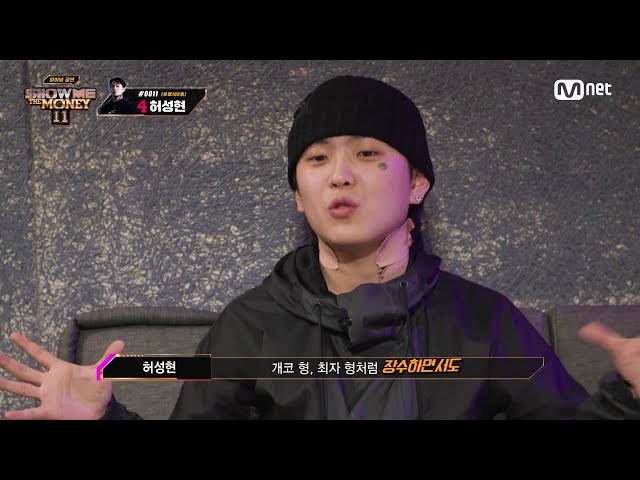 Show Me The Money 11 | Official Vote | Official Website | Mnet