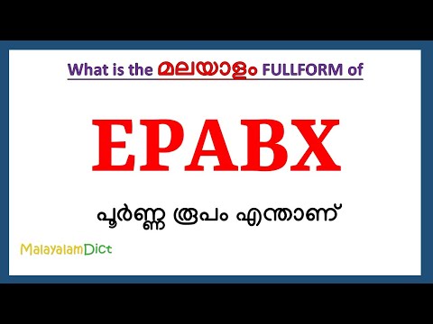 EPABX Full Form in Malayalam | EPABX in Malayalam | EPABX പൂർണ്ണ രൂപം മലയാളത്തിൽ |