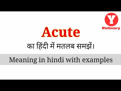 Acute | Acute meaning in hindi | Acute ka matlab kya hota hai |