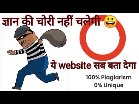 plagiarism literature piracy plagrism साहित्यिक चोरी #viral#trending#thesis#project#research