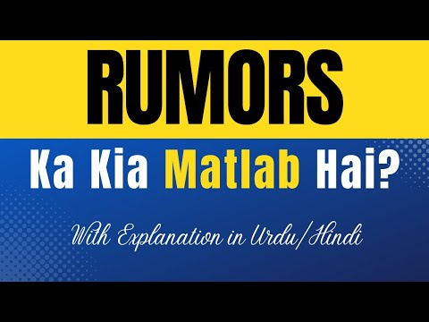 Rumors Meaning in Urdu |'Rumors Ka Kia Matlab Hota Hai'| Urdu/Hindi Explanation Included