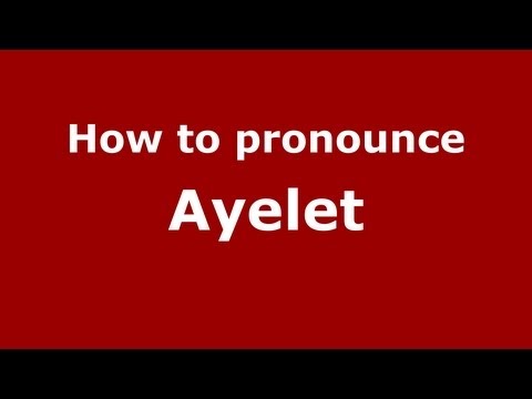 How to Pronounce Ayelet - PronounceNames.com
