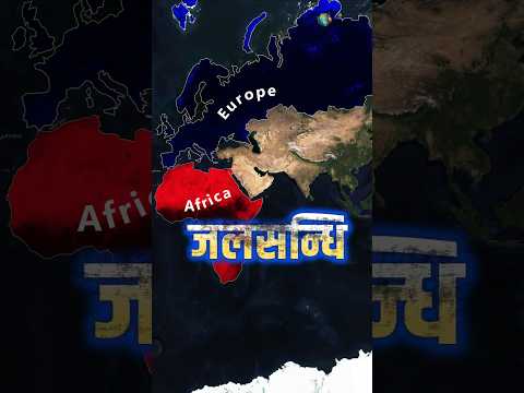 Gibraltar Jalsandhi #shorts