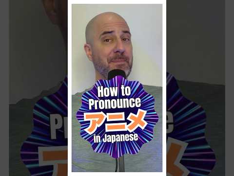 Are You Saying 'Anime' Correctly? Pronunciation Tips for English and Japanese #japanesepronunciation