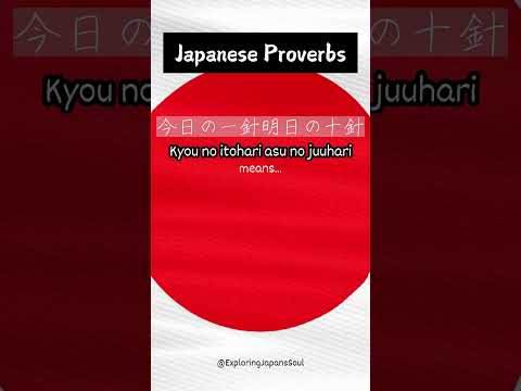 【Japanese Proverbs】 Kyou no itohari asu no juuhari #shorts