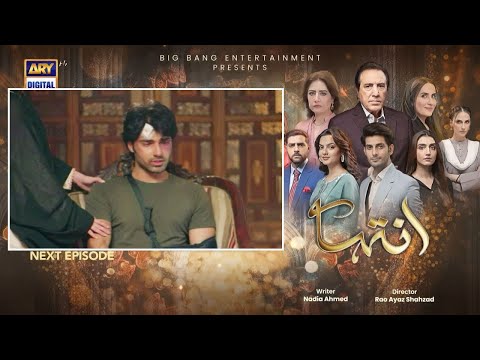 Inteha Episode 47 | Teaser | Inteha Next Episode 47 | Promo |Drama Review 47 Epi | By Muskan Reviews