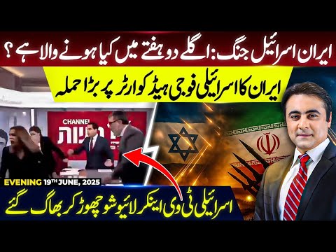 War: Next 2 weeks important | Big attack on Army HQ | TV Anchor leaves live show