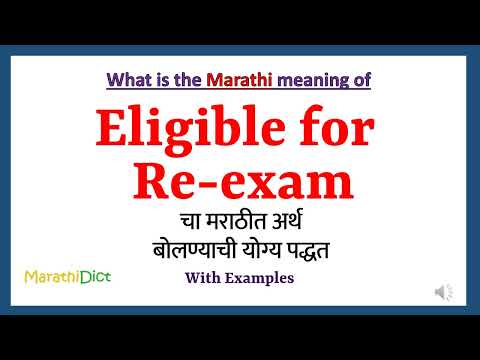 Eligible for re-exam Meaning in Marathi | Eligible for re-exam म्हणजे काय | Eligible for re-exam |
