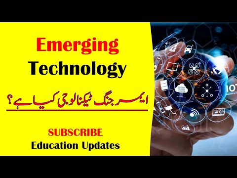 What is Emerging Technology in Urdu | Emerging Technology in Hindi | By Education Updates