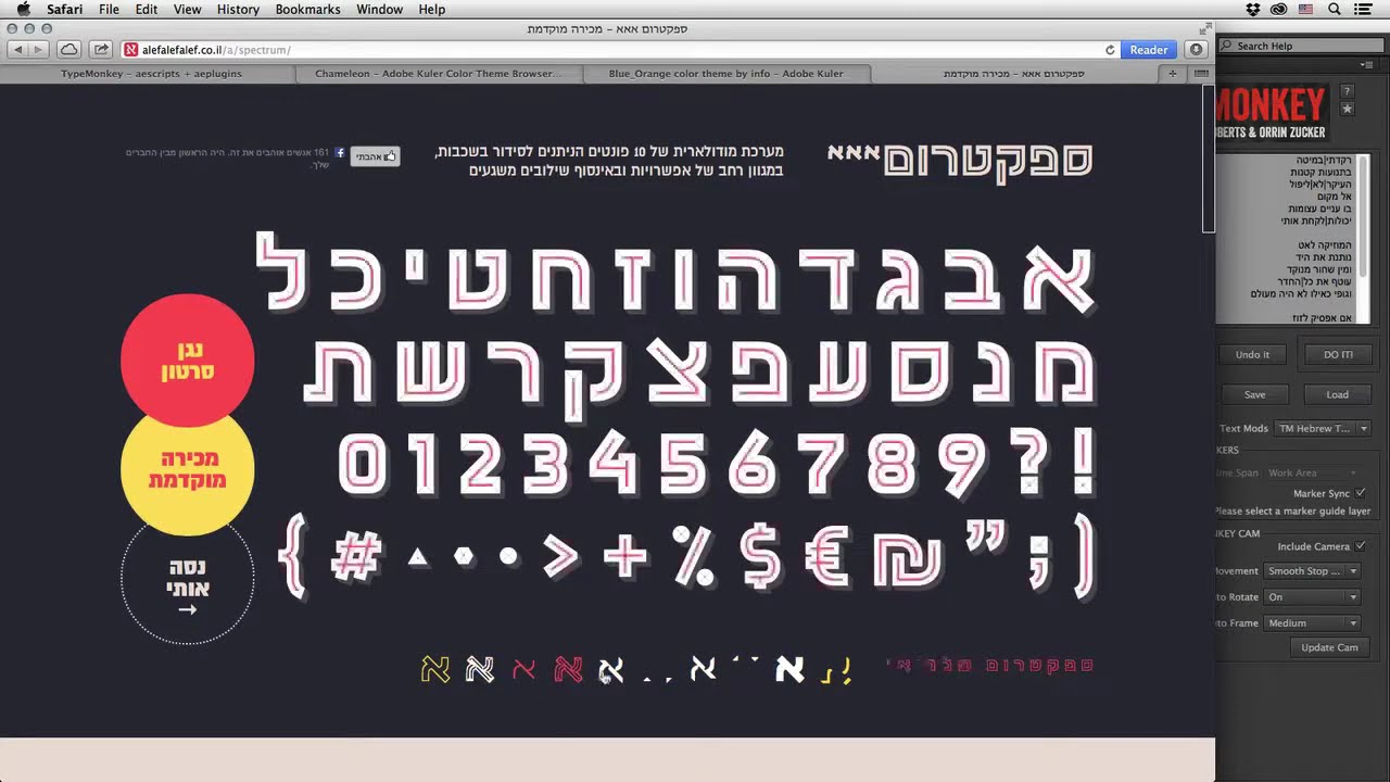 Kinetic Typography in After Effects using TypeMonkey