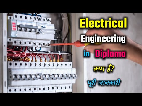 What is Diploma in Electrical Engineering with Full Information? – [Hindi] – Quick Support