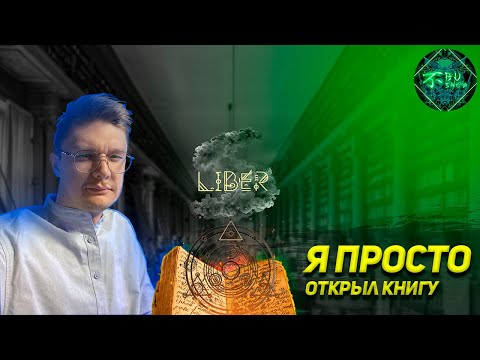 Steam Community :: Video :: БИБЛИОТЕКА ТАЙН | LIBER | OLKON GAMES ...