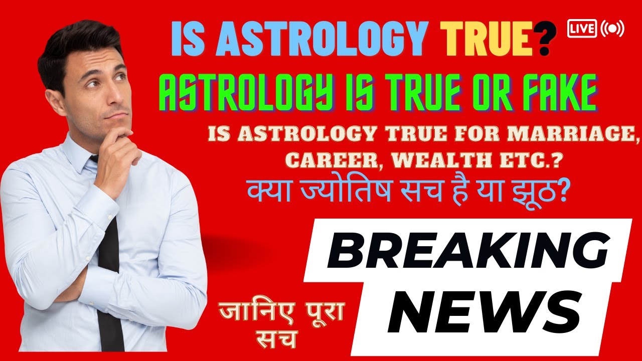 Is Astrology True||Astrology True or Fake||#astrology @astroanalyst