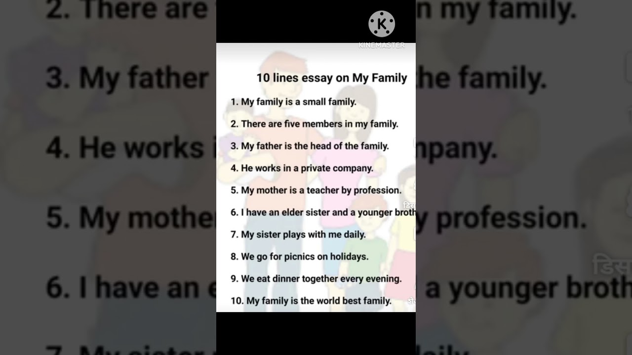 My family essay