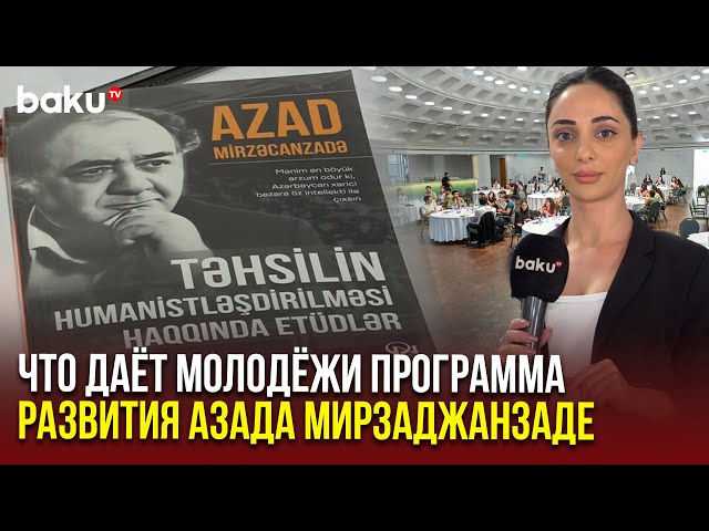 В Баку состоялся Ориентационный день II волны Программы развития имени Азада Мирзаджанзаде - Oxu.az