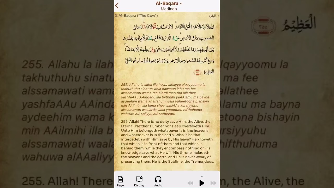 2 Surah Al Baqara Verse 255 Ayatul Kursi quran quranrecitation ayatulkursi albaqarah