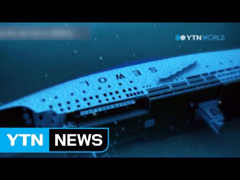 China consortium wins deal for salvage of Sewol ferry / YTN