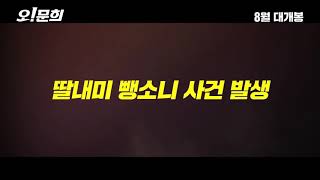 Oh! My Gran streaming: where to watch movie online?