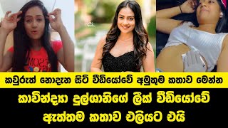 Kavindya Dulshani Biography Birthday Age Family Photos and Videos | Actor.lk
