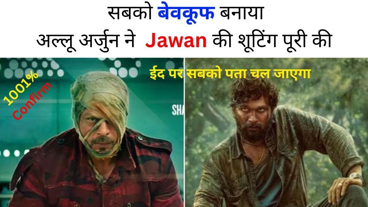 Allu Arjun shot Shahrukh Khan's Jawan without being aware of the news.