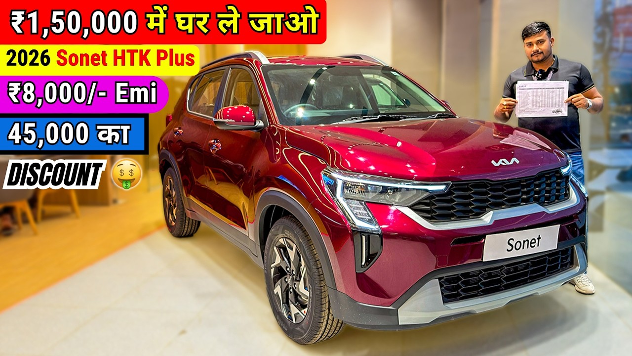 Kia Sonet HTK Plus || 2026 Model Finance ✅ || Discount, Down payment and Emi 😱 | sonet htk plus