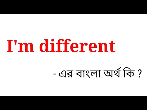 I'm different meaning in bengali || I'm different এর বাংলা অর্থ কি ?