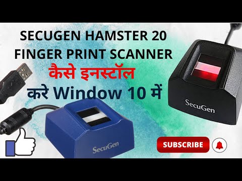 SecuGen Fingerprint Scanner - Latest Price, Dealers & Retailers in India