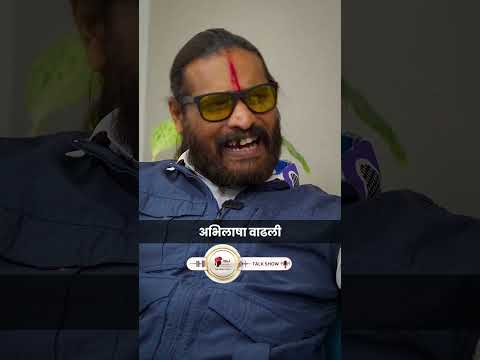 Abhijit Bichukale's Candid Take on Mimicry Artists!# MLATalkshow #marathipodcast #motivation