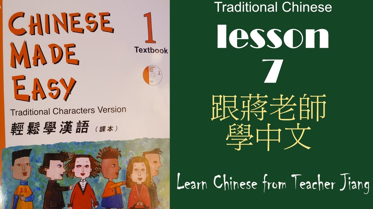 Chinese Made Easy 1 Lesson 7