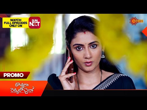 Kothaga Rekkalochenna - Promo | 26 June 2025 | Gemini TV Serial