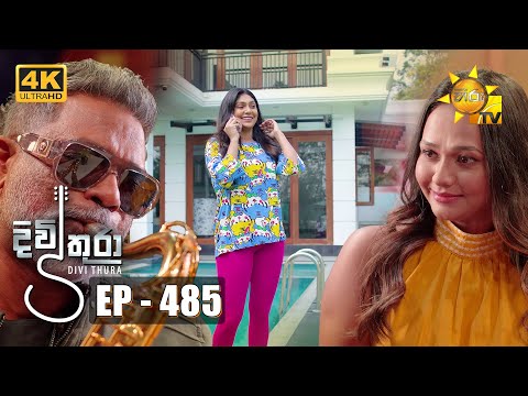 Divithura - Episode 485 - -2023-03-03 | A Rayynor Silva Holdings Company