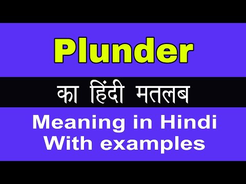 Plunder Meaning in Hindi/Plunder  का अर्थ या मतलब क्या होता है.
