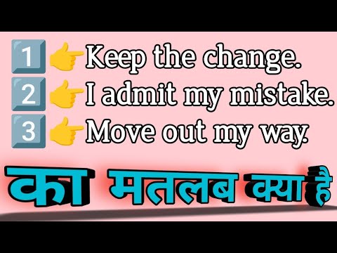 Keep the change || I admit my mistake || Move out of my way || Meaning In Hindi || English To Hindi