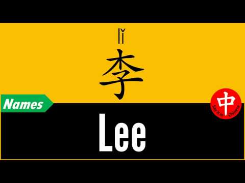 How to Say Your Name LEE in Chinese?