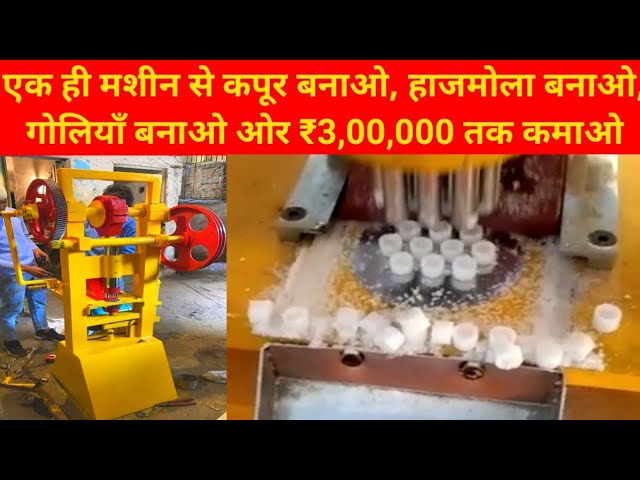 Camphor Slab Pressing Machine Trader - Wholesaler / Distributor from Noida