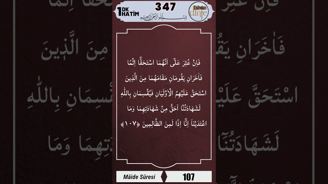 347 7 Cüz Mâide Sûresi 107 Ayet 1 Dakika Hatim Ehlinden Dinle