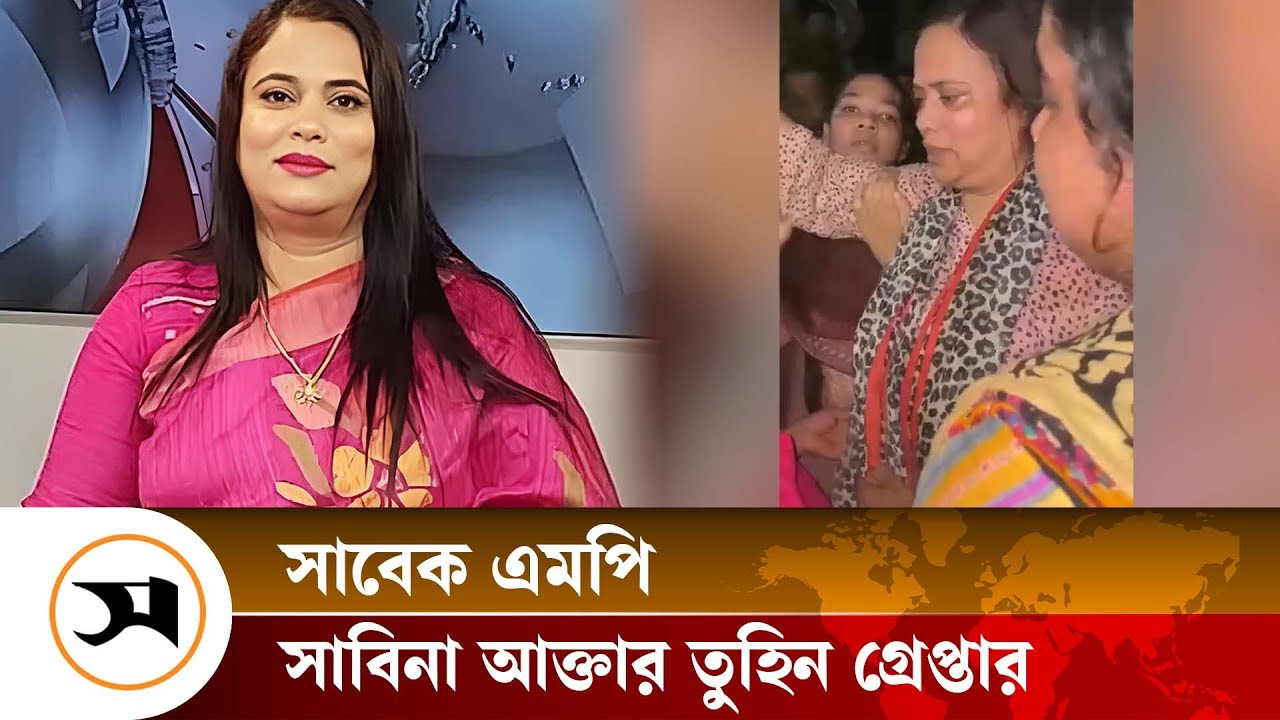 SAMAKAL | GET THE LATEST ONLINE BANGLA NEWS