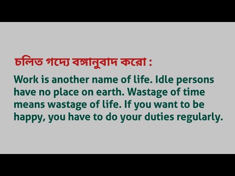 Work is another name of life. Idle persons have no place on earth. Wastage of time means wastage of-