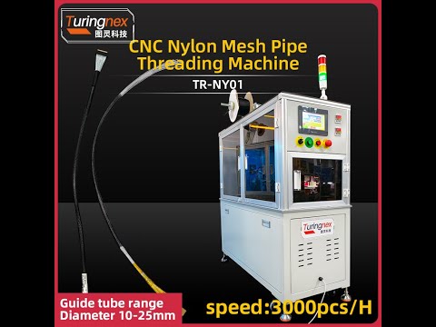 TR-NY01 High-Speed cable braided sleeve nylon mesh inserting CNC network pipe threading machine