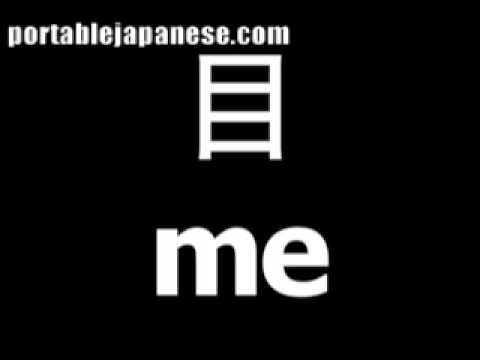 Japanese word for eye is me