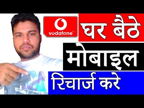 Mobile रिचार्ज कैसे करें ATM Card से || How To Recharge Online || Vodafone Recharge || in Hindi ||
