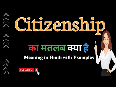 citizenship meaning in hindi | citizenship ka matlab kya hota hai hindi mein | word meaning in hindi