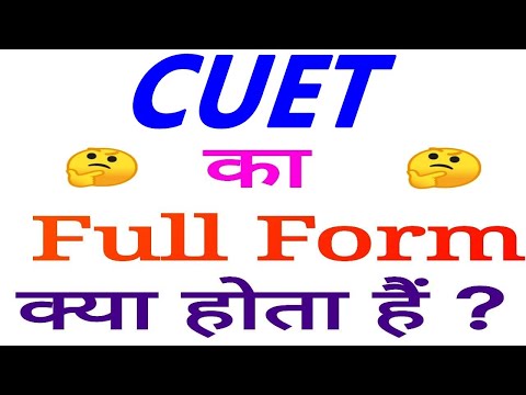 CUET Full form | Full form of CUET | CUET full form in hindi