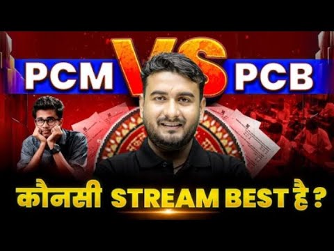 PCM vs PCB Which Is Best For You? | Don't Take PCM Before Watching This!