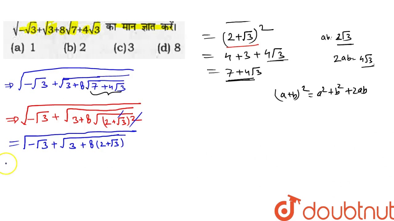 `sqrt(-sqrt(3)+sqrt(3+8sqrt(7+4sqrt(3))))` ?? ??? ????? ?????