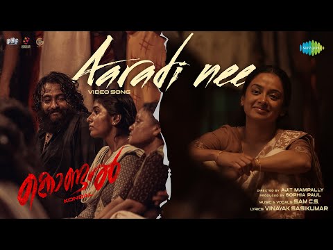 Kondal 2024 | Kondal Malayalam Movie: Release Date, Cast, Story, Ott ...