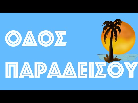 Αγαπάς; Τότε μην αμφιβάλλεις! Είσαι κακόψυχος; Άσχημα τα νέα.
