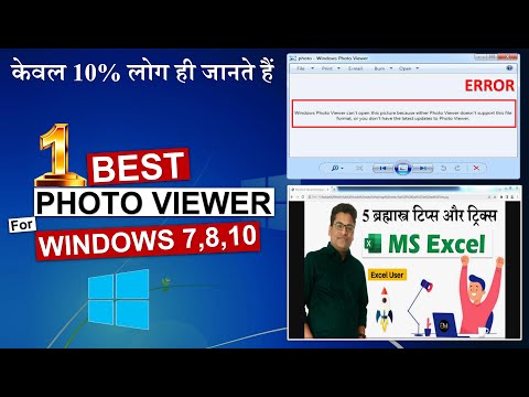 Image viewer for pc | Google Chrome bana Image Viewer | Windows photo viewer #imageviewer