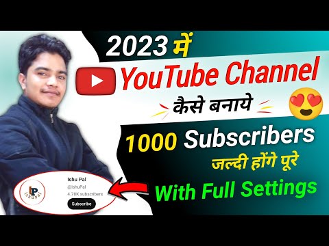 Youtube Channel Kaise Banaye 2023 | How To Create Youtube Channel 2023 | Channel Kaise Banaye
